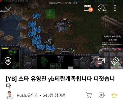 유영진 방제 ㄷㄷ 스타크래프트 에펨코리아