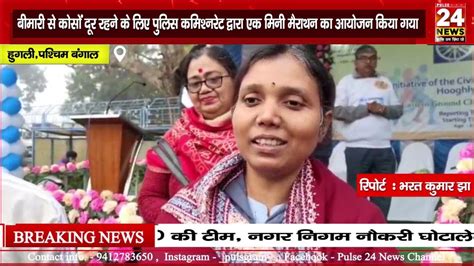 बीमारी से कोसों दूर रहने के लिए पुलिस कमिश्नरेट द्वारा एक मिनी मैराथन