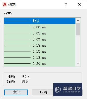 CAD怎么新建图层 溜溜自学网