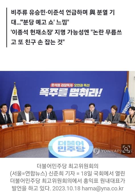 野 김기현 2기 체제에 尹이 나서서 치르는 선거라면 고맙다 정치시사 에펨코리아