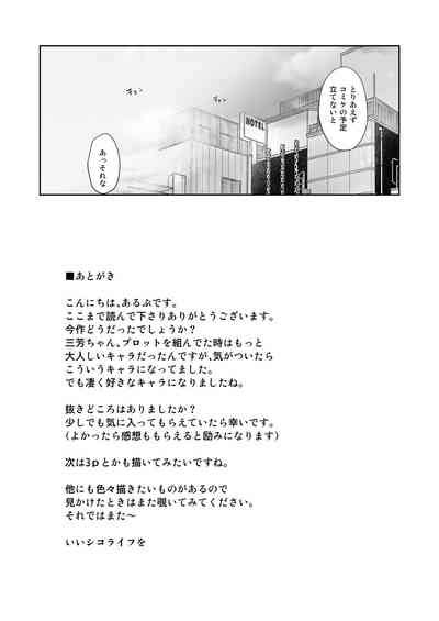 Otaku Tomodachi To No Sex Wa Saikou Ni Kimochi Ii Nhentai Hentai Doujinshi And Manga