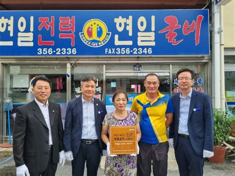 뉴스메이커 모바일 사이트 영광곳간 나눔을 실천하는 착한가게 239호점