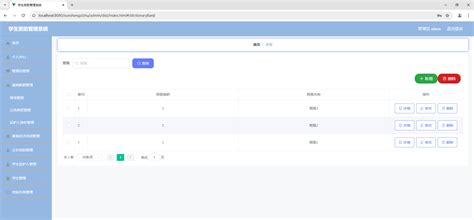 基于ssm学生资助管理系统，附源码数据库论文开题任务书ppt，包安装调试 Csdn博客