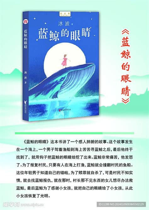 好书推荐设计图图片素材其他设计图库昵图网
