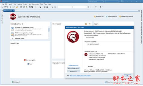 C Builder11破解版下载 Embarcadero C Builder 11 3 lite 免费直装破解版 附安装教程 下载 脚本之家