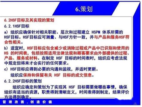 QC080000 2017标准讲解培训教材PPT下载 知乎