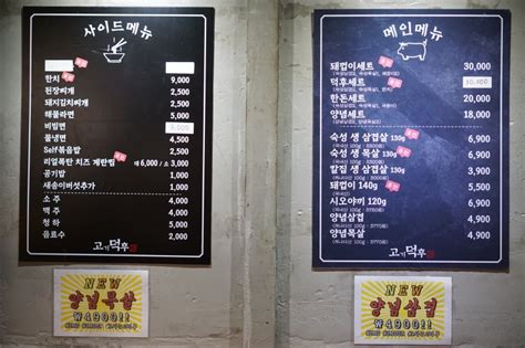 덕천고기집 고기덕후 숙성 삼겹살 쫄깃해 네이버 블로그