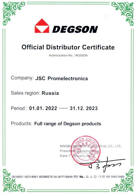Каталог продукции от Degson Electronics Co., Ltd
