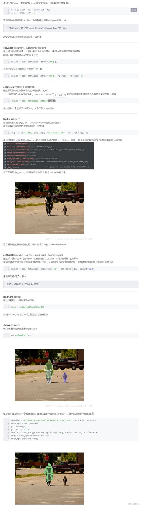 Coco数据集介绍小型coco数据集 Csdn博客
