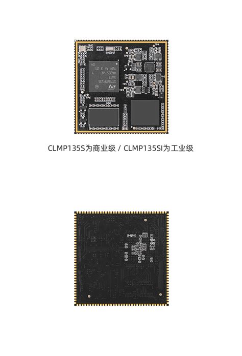 Stm32mp135核心板 正点原子官网广州市星翼电子科技有限公司