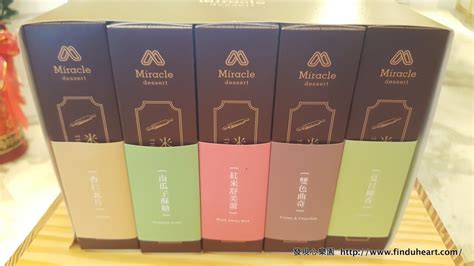 宜蘭伴手禮 米樂客米酪客生活烘焙 鴨賞鹹蛋糕 發現心樂園：日本自助旅行教學與心得分享