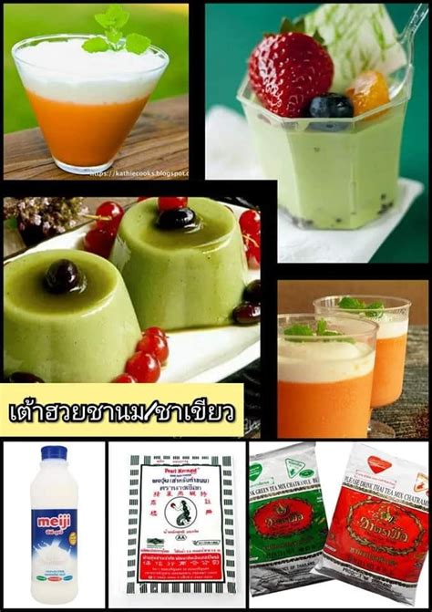 💕 สูตรเต้าฮวยชานม ถ้วย เครื่องดื่ม น้ำปั่น นานาชนิด