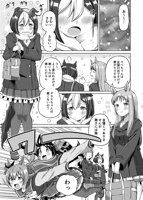 グラスワンダー「絶対に負けたくないグラスワンダー」シノの漫画