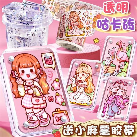 新品【台灣出貨】小麻糬紙膠帶 咕卡磚 迷你麻將冰塊 手帳膠帶 卡磚 手帳貼紙 手帳裝飾 小麻糬卡磚套裝 Diy少女貼畫 蝦皮購物