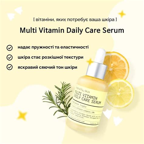 Купити Logically Skin Multi Vitamin Daily Care Serum мультивітамінна