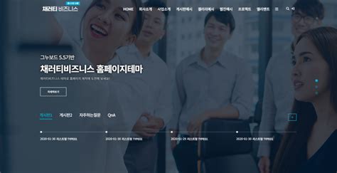 채러티 비즈니스 풀스크린 심플 비즈니스 홈페이지샘플 K Home