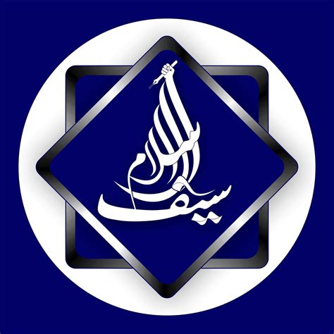 سیف الاسلام خصوصي ښوونځی Khost