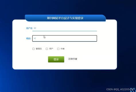 vue期刊稿件在线投稿系统django springboot php ssm django vue实现论文投稿系统 csdn博客