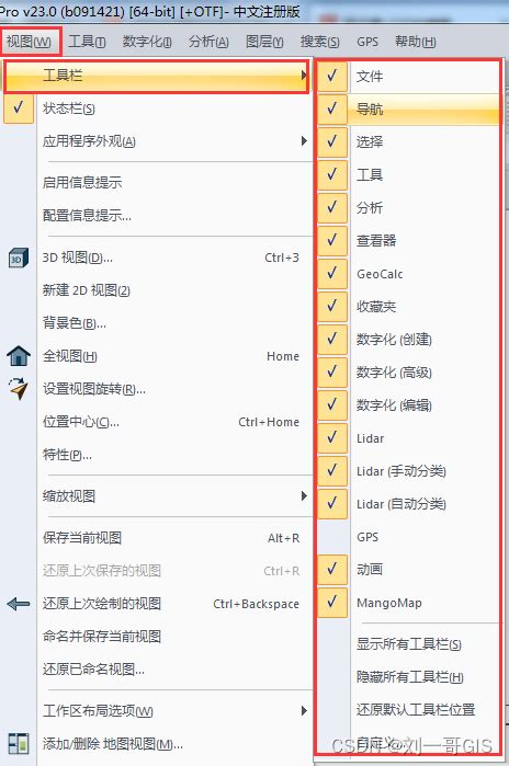 【globalmapper精品教程】002：globalmapper中文版232425安装后的基本设置global Mapper怎么设置中文 Csdn博客