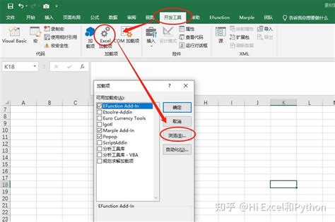 Excel高级函数插件efunction安装保姆教程 知乎