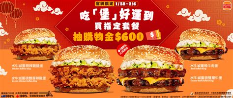 [gpgt] Burger King Cny Menu Kym~ Hardwarezone Forums