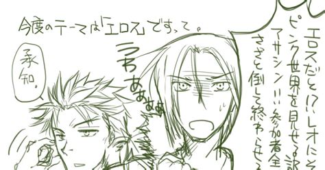 Fateextra Cccらくがき 菱のマンガ その発想は無かった3p ダン・ブラックモア マスターを泣かすなよ Pixiv