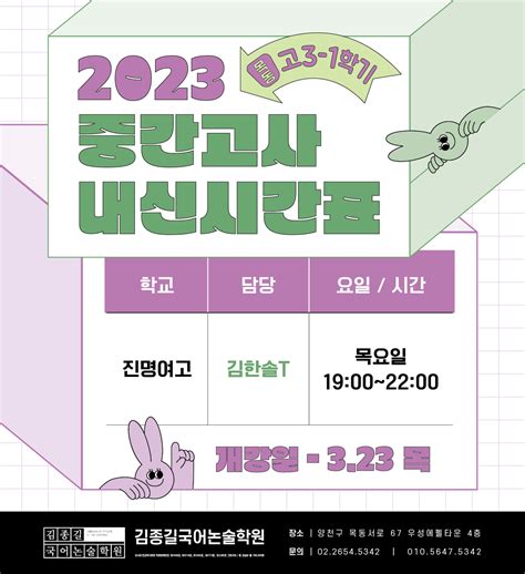 김종길국어논술학원