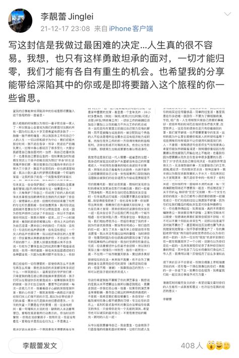 李靓蕾发长文控诉王力宏，称遭受了冷暴力和羞辱红星女生成是小