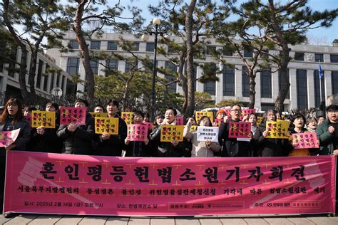 동성결혼 금지 위헌 여부 동성 부부 헌법소원 제기 동성결혼 금지 위헌 여부 동성 부부 헌법소원 제기