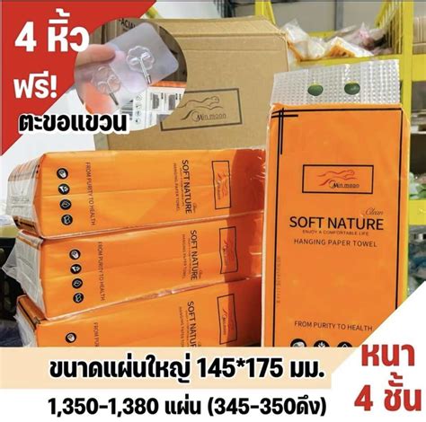 กระดาษทิชชู่ส้มแขวนผนัง 1ลัง4หิ้ว 1หิ้ว1380แผ่น แถมฟรีตะขอแขวนผนัง T Shopping Store Thaipick