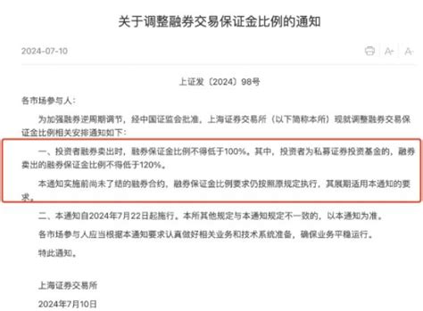 证监会叫停转融券业务 中国资本市场再添新风险 ＊ 阿波罗新闻网