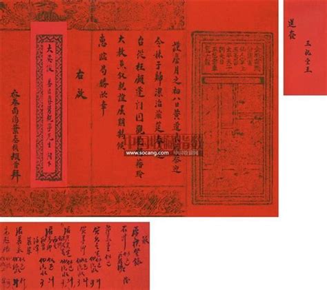 老式娶帖格式 娶帖范本图 婚娶实用帖式 第2页 大山谷图库