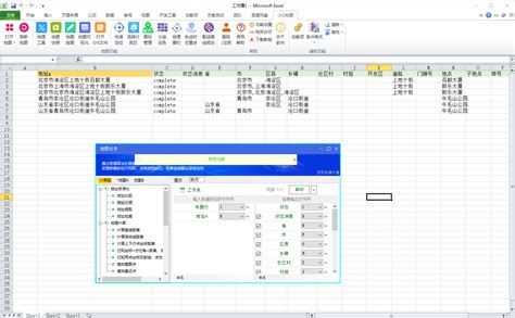 地址分词 Excel批量进行地址分词，标准化为十一级地址 Csdn博客