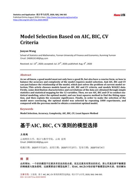 Pdf Model Selection Based On Aic Bic Cv Criteria