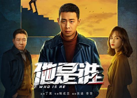 他是谁刑侦剧承载的社会价值和意义凤凰网甘肃 凤凰网