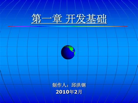 Arcgis Engine 二次开发教程word文档在线阅读与下载无忧文档