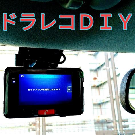 Diy