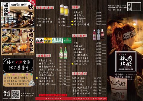 東區美食．林北烤好串燒酒場 延吉店，放鬆大口吃肉大口喝酒，痛快又不貴 愛吃鬼芸芸
