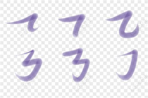 연필 스트로크 Png 일러스트 무료 다운로드 Lovepik