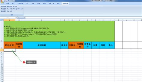 【excel】思维导图导入testlink Excel导入testlink：testlink Excel Mindmanager