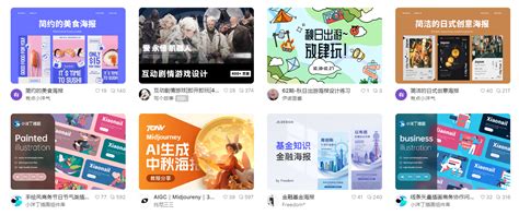 海报制作一定会用的10个网站 即时设计