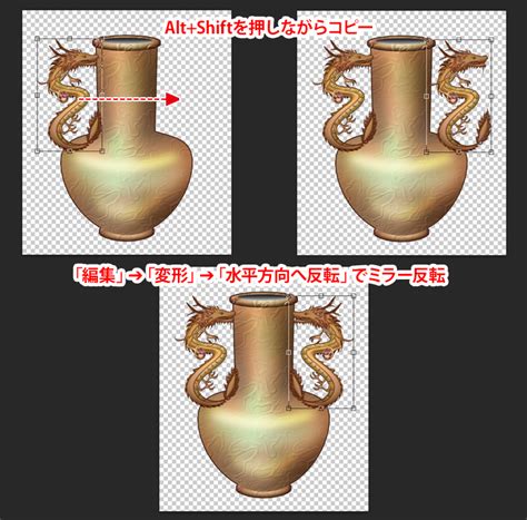 Photoshopで画像を「反転」させる方法│cgdoor Photoshop