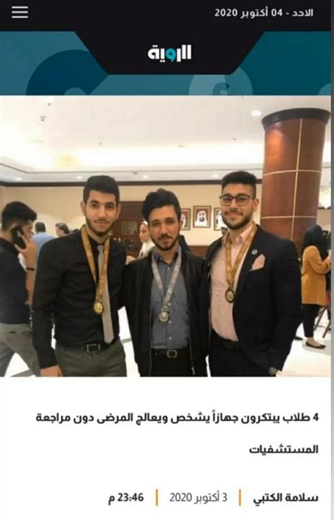 Omar Saab On Linkedin Iot Healthcare Biomedicalengineering 13 Comments