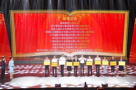 传承博爱 慈善深根 武汉常发集团荣获湖北省红十字博爱奖 武汉常发建设集团有限公司
