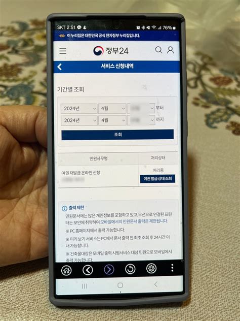 온라인여권재발급 차세대전자여권 후기 미성년자 갱신 방법