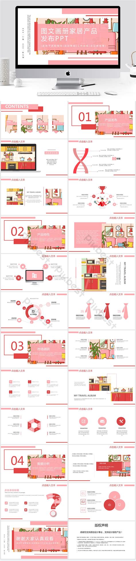1 Graphic Book Mixed Layout Home Product Release Ppt Template PowerPoint PPTX Template Free