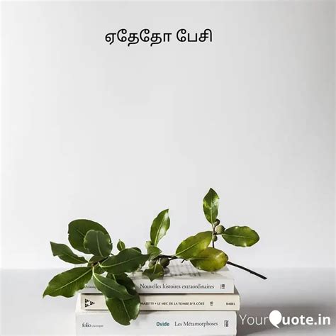 ஏதேதோ பேசி Quotes And Writings By Yourquote Kanmani Yourquote