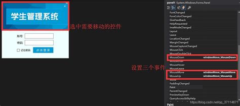 Winform设置无边框窗体移动，效果更好看c无边框窗体如何添加打开动画 Csdn博客