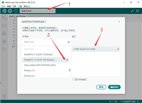 Arduino搭建esp8266 Ch340 串口wifi开发板开发环境 桔子雨工作室
