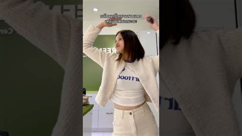 สาวสวนแตง Youtube
